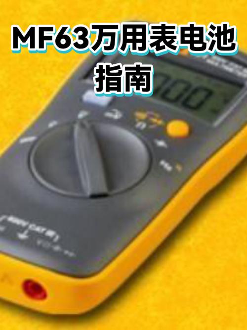 万用表电池是几号电池图标