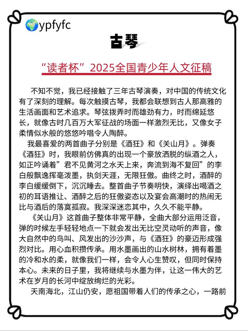 读者杯征文大赛含金量图标