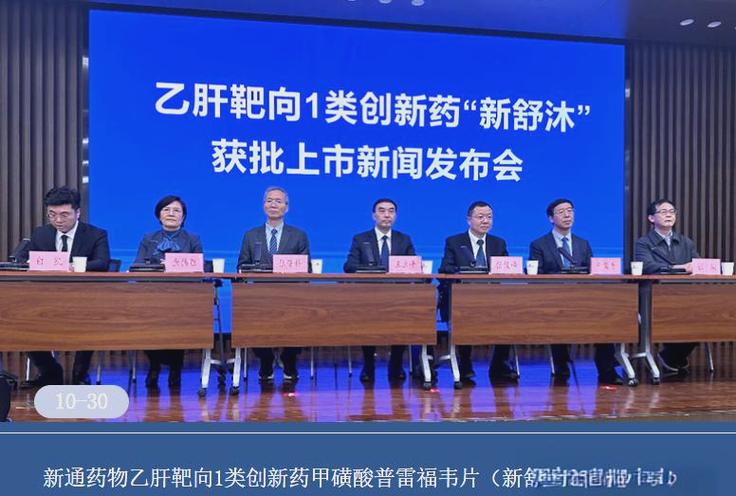 官方乙肝最新新闻图标