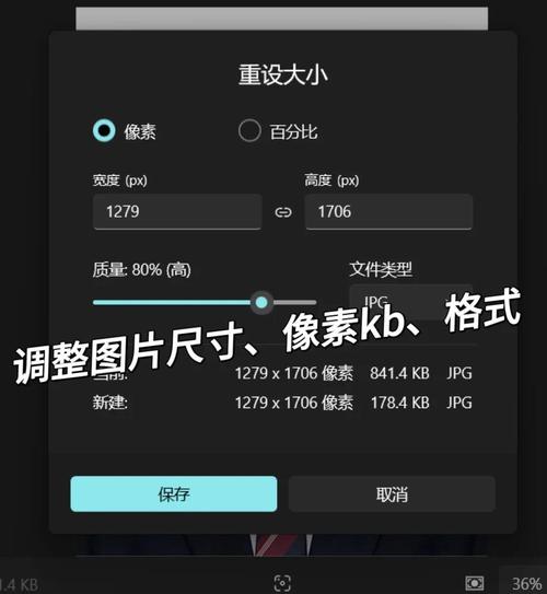 画质助手免费改比例图标
