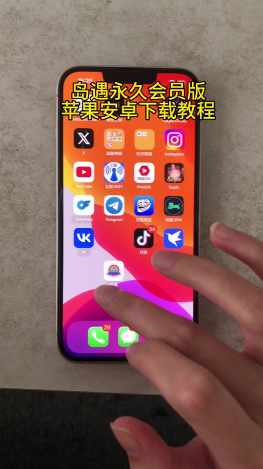 苹果安装包怎么安装图标