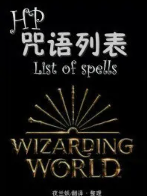 咒语魔法图标
