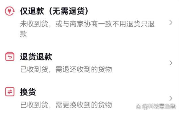 退款25元了仍然收到货