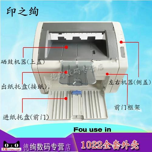 惠普1022打印机驱动安装步骤图标
