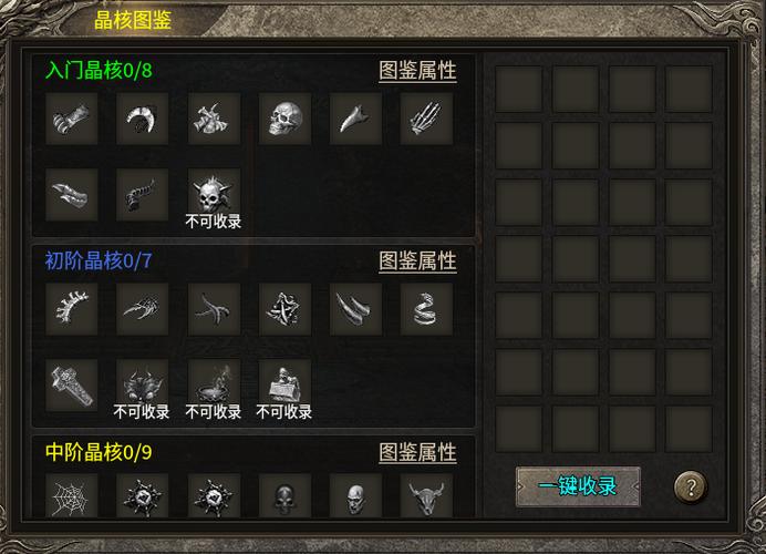 无限流武器道具设定图标