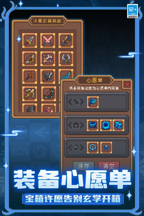 元气骑士无限内购版图标