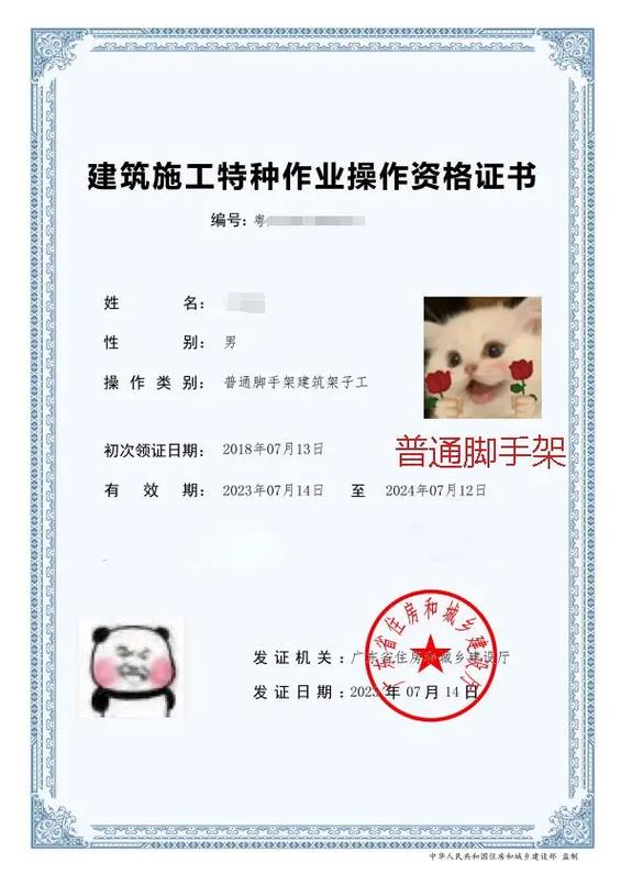 建筑特种工证件查查询