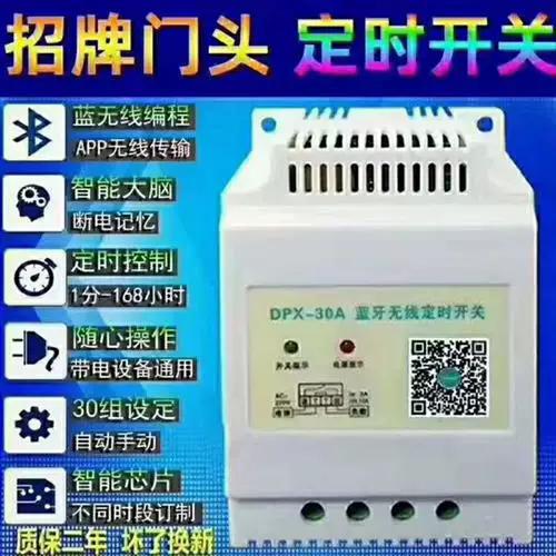 灯箱自动开关怎么调截图