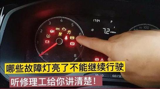 行车记录仪显示红色灯是什么意思截图
