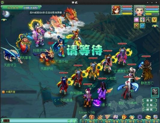 神武端游官网图标