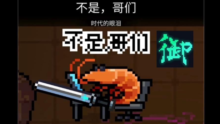 元气骑士无邪原创版图标