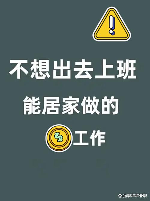 在家不上班干啥挣钱图标