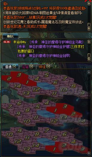 dnf虚无之境玩法图标