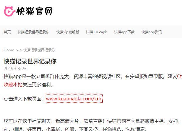 快猫软件介绍