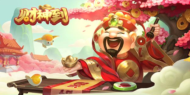 财神到棋牌苹果版截图