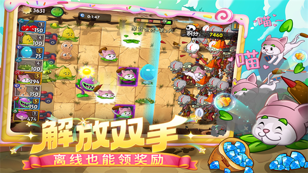 植物大战僵尸2国际版5图标