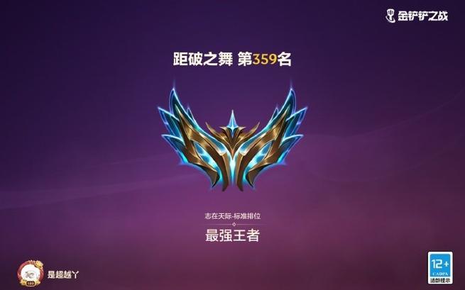 王者紫色标志是什么段位截图