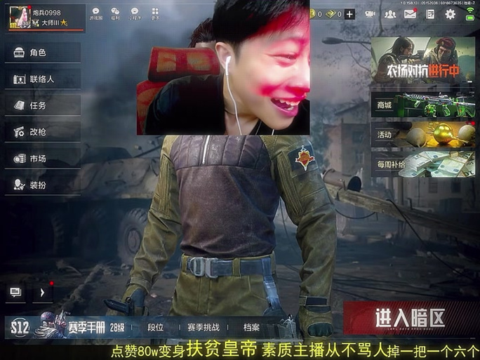 暗区突围鸽鸽扶贫图标