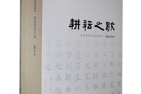 赞美耕耘的七绝诗图标