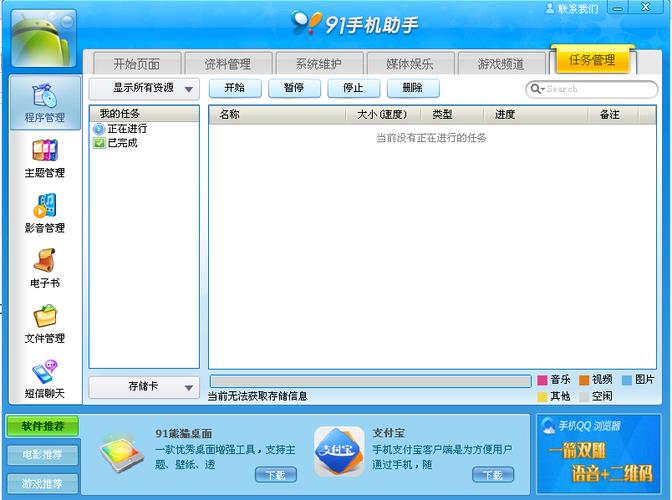91助手安卓版图标