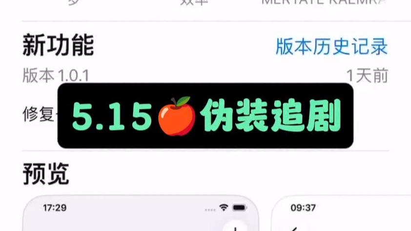 南瓜影视ios伪装上架图标
