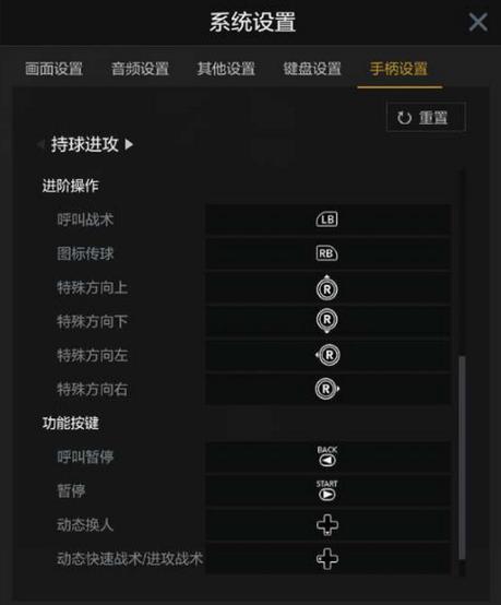 黑魂3手柄怎么跳图标