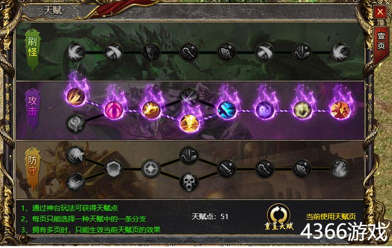 游戏天赋测试软件截图