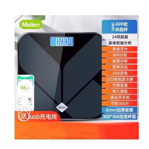 电子体重秤多久充一次电图标