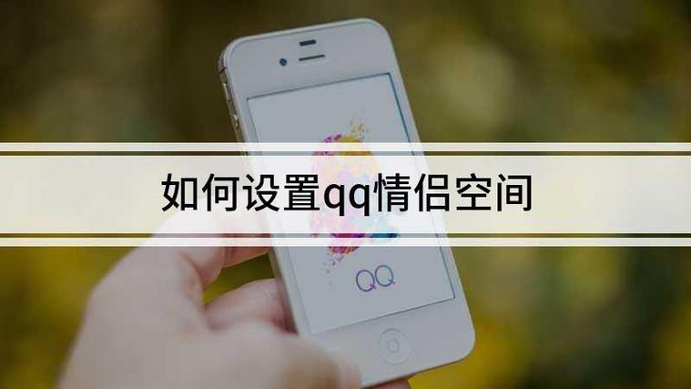 进别人情侣空间会有记录吗截图