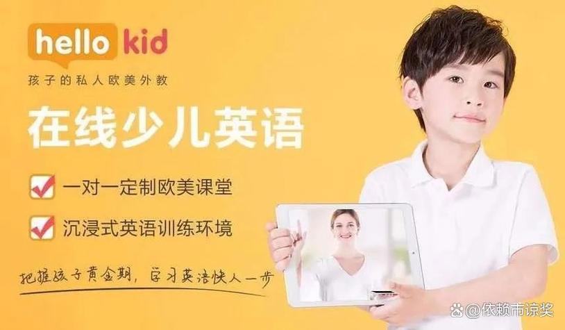 少儿英语培训机构前十名截图