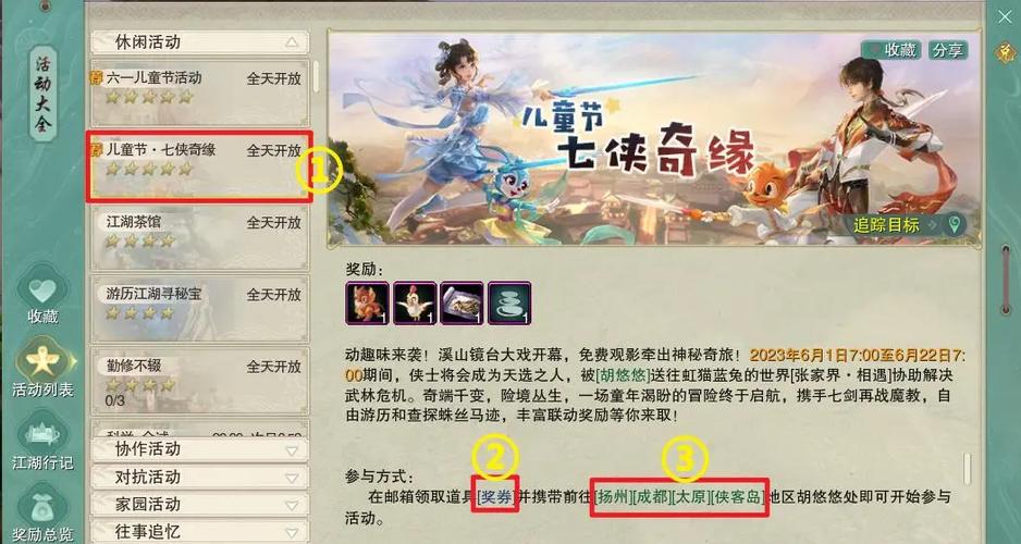 剑三任务查询截图