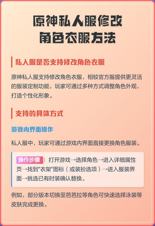原神衣服怎么换