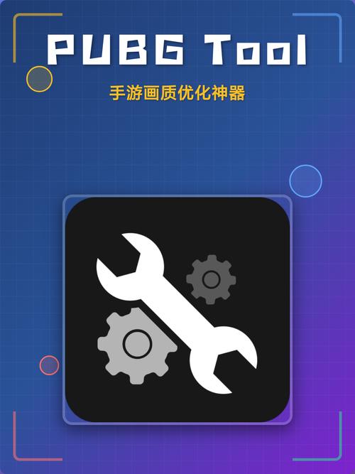 pubg画质修改器苹果