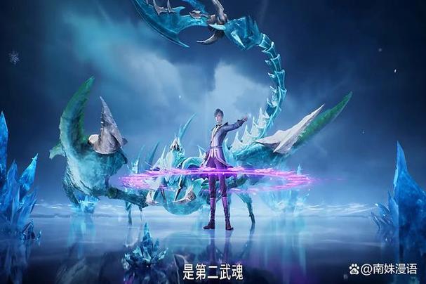 斗罗之拥有冰属性武魂截图