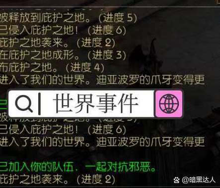 暗黑2地图补丁怎么用图标