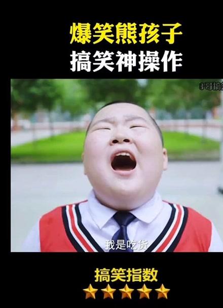 小孩搞笑视频 爆笑图标