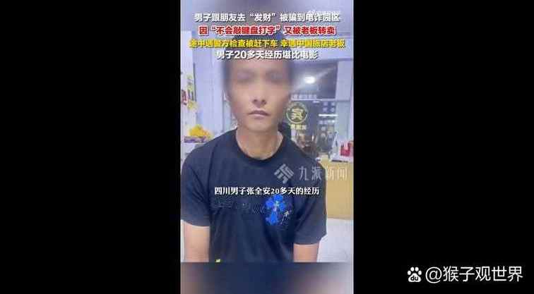 电诈园区老板称警察管不了他截图