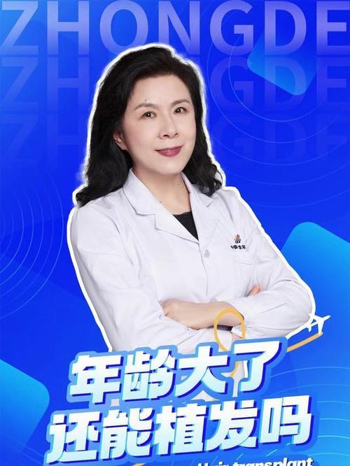 多大年龄可以植发图标