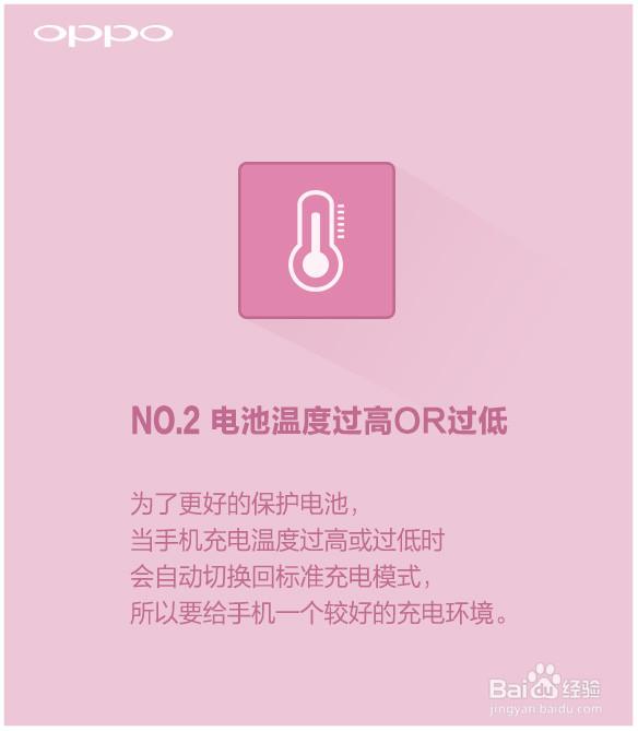 手机无法闪充的原因截图