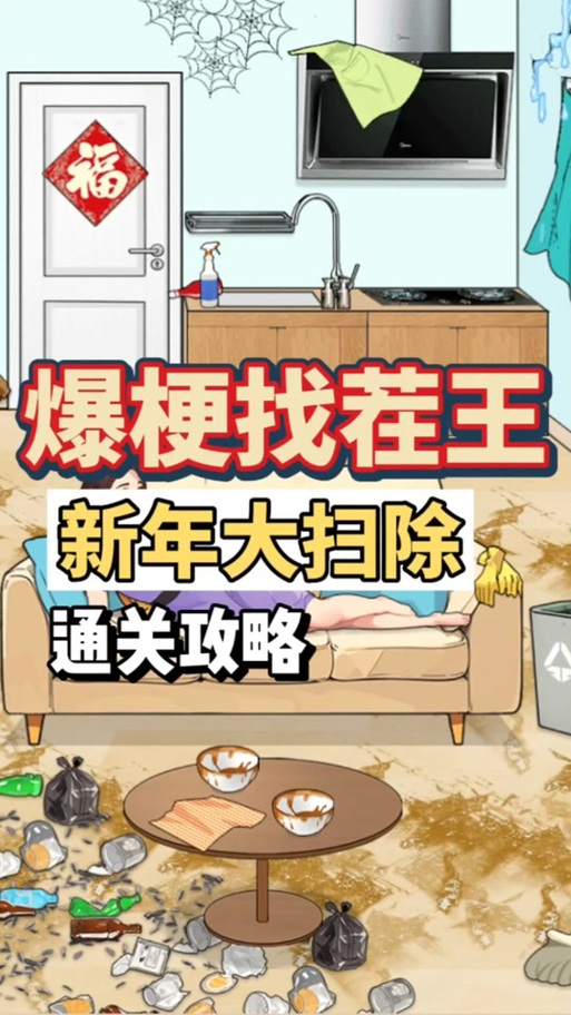全民爆梗王图标