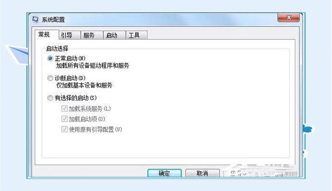 win7提升系统速度截图