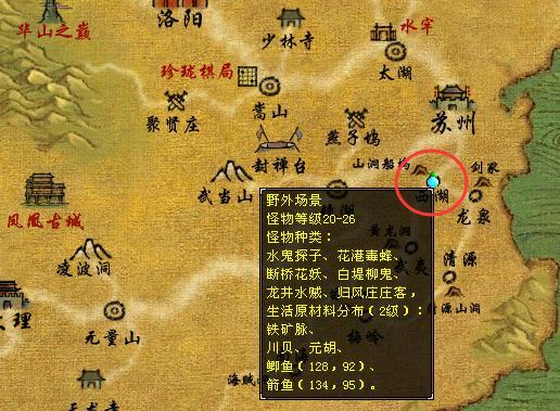 天龙八部20级剧情任务在哪里接