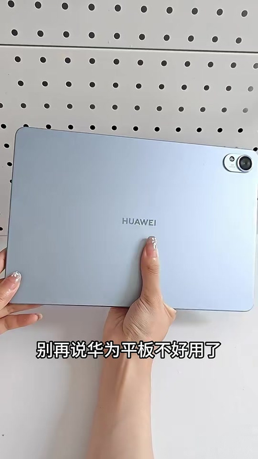 华为matepad平板陀螺仪缩略图