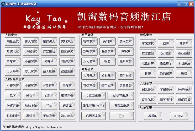 音效辅助工具免费截图