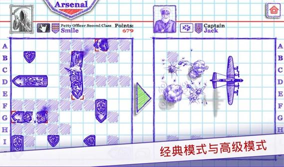 海战棋2中文版下载图标