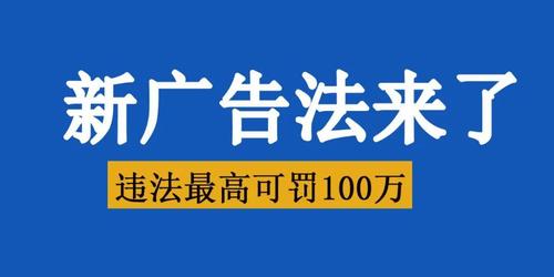 广告法为什么不能用第一图标
