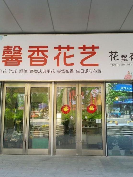 附近盆栽花店图标
