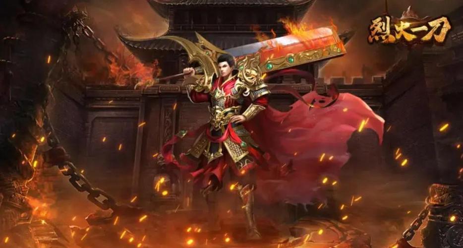 烈火一刀无限元宝版本图标
