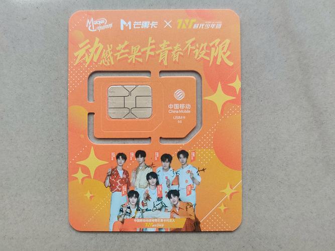移动不换号改花卡截图