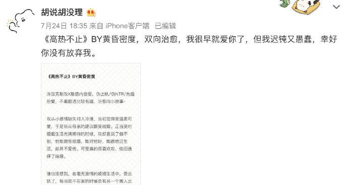 高热不止by黄昏截图